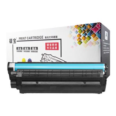适用佳能fx-9硒鼓墨盒crg303晒鼓