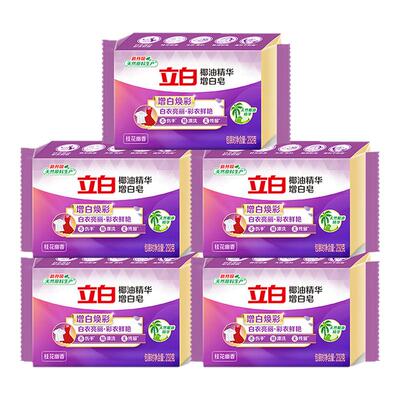 立白椰油增白皂232g白衣亮白