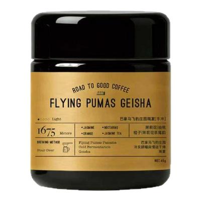 MARUS马路咖啡 巴拿马飞豹庄园瑰夏孙磊世界赛同款意式手冲咖啡豆