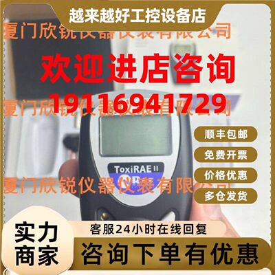 议价美国华瑞ToxiRAE II 氧气报警仪PGM-1100便携式O2检测仪测氧