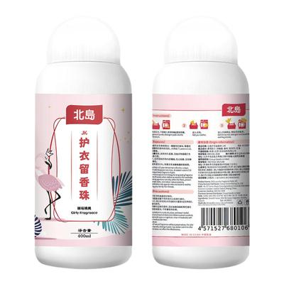 日本北岛洗衣留香珠-官旗网店
