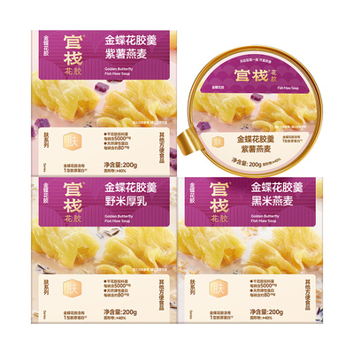 限时抢购丨金蝶花胶粥