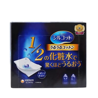 cosme日本超级省水化妆棉