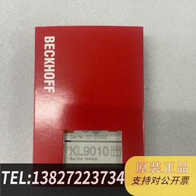 原装正品KL9010倍福模块现货议价