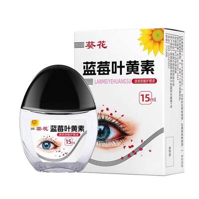 【温和护眼丨草本配方】