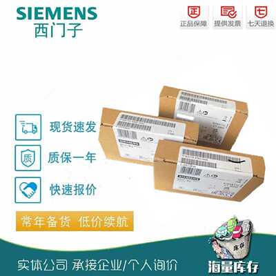 议价西门子模块6ES7135-4GB01/4FB01/4LB02/4FB52/4MB02/4GB52-0A