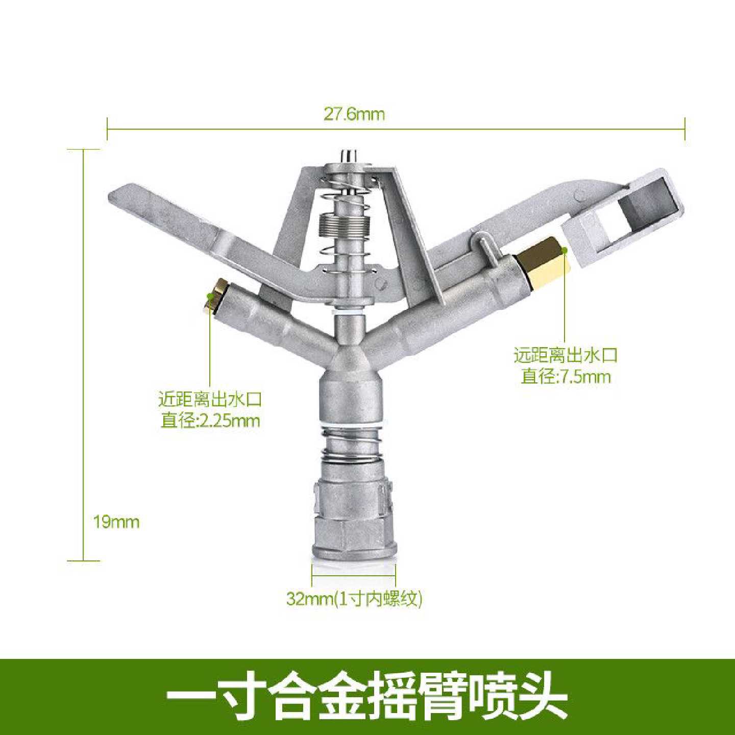 园林绿化洒水器摇臂喷头一寸金属摇摆灌溉自动浇花器