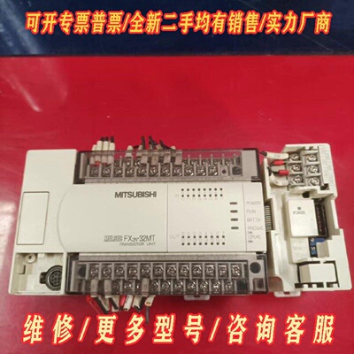 三凌PLCFX2N32MR001FX2N2A议价维修