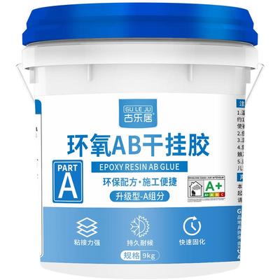 环氧干挂胶瓷砖大理石粘接专用胶