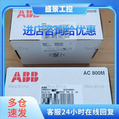 议价全新ABB BC810K01 BC810K02 BC820K01 FI830F FM562 模块现货