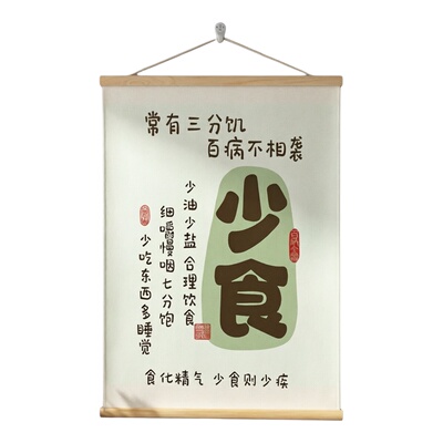 少言管好自已中式书法励志挂画