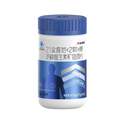 21金维他维生素复合片男士成人