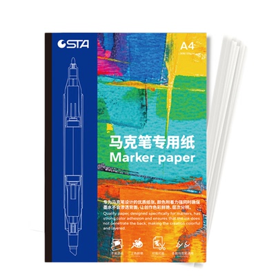 STA斯塔马克笔专用纸A4法国进口双面纹理原纸马克本不透纸120g高品质素描纸绘画本手绘本美术设计动漫专用