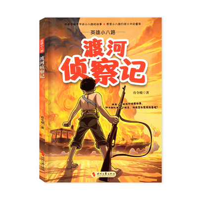 2026春季广东省少年讲书人二年级