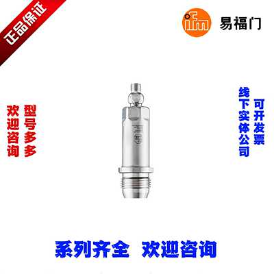 ·IFM易福门PM1703 PM1704 PM1705 PM1706齐平式压力传感器