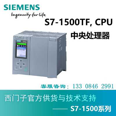 议价6ES7516-3UN00-0AB0西门子S7-1500TF,CPU可编程控制器6ES7516