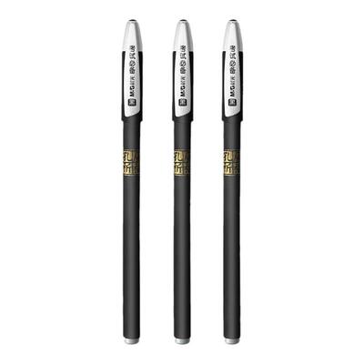 晨光孔庙中性笔0.5mm黑色考试笔
