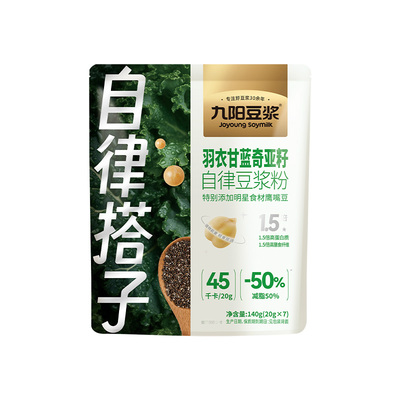 九阳豆浆羽衣甘蓝奇亚籽纯豆浆粉