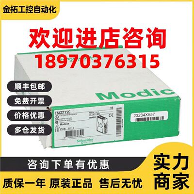 议价施耐德模块TSXDSY16R5C TSXDSY08T22质保一年