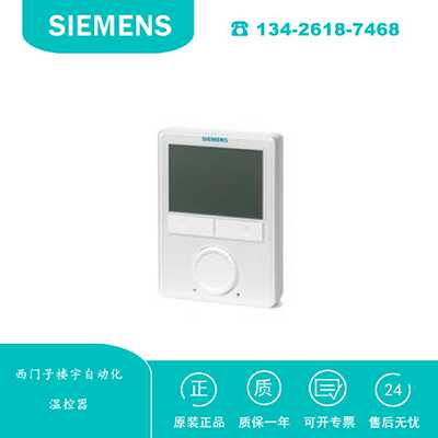 议价S55770-T158 西门子 楼宇自动化 S55770-T158\RDG100大液晶温