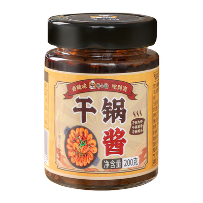 粤小厨干锅酱200g，原味香辣味。