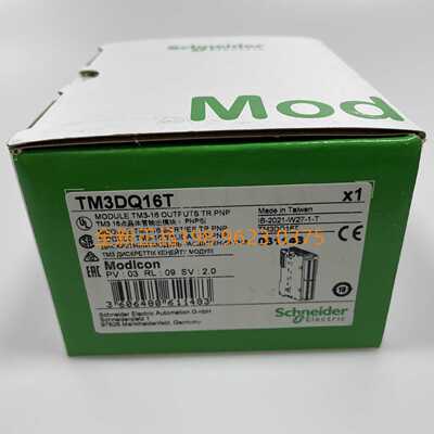 议价PLC模块TM3DQ16T /TM3DQ16TG/TM3TI8T/TM3TI4TM3DQ16R/TM3DM8