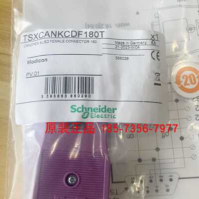 议价TSXCANKCDF90T/TSXCANKCDF180T/VW3CANA71施耐德标准F连接器