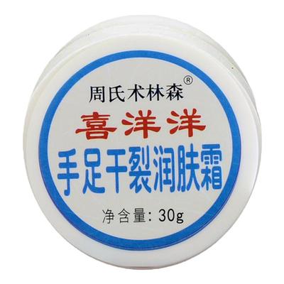 喜洋洋裂口油护手霜润肤防冻疮