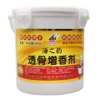 海之韵透骨增香酚商用烤鸭卤肉