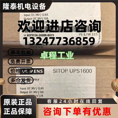 议价6EP4134-3AB00-0AY0西门子PSU8200稳定电源模块6EP41343AB000