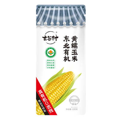 东北特产有机即食粗粮黄糯玉米棒