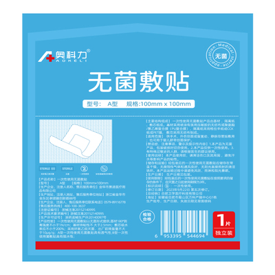 医用无菌敷贴防水透气大号创可贴