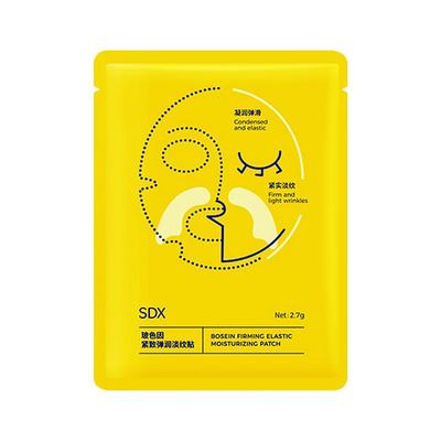 【美容院同款】淡化法令纹嘴角纹