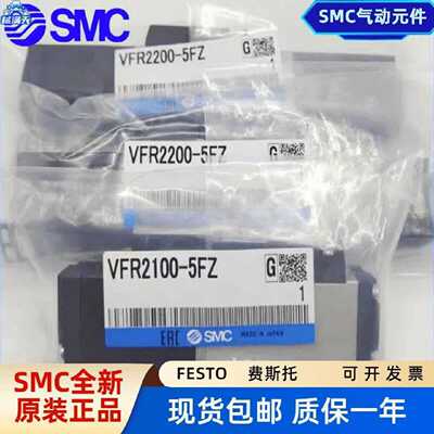 议价电磁阀 VFS2100-5FZ VFS2300-4FZ VFR2110-5DZ/2210/5GB/4G/0