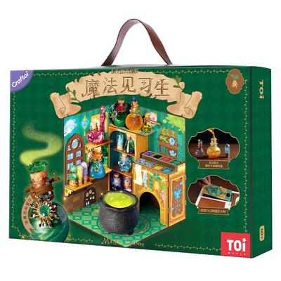 TOI/图益魔药玩具魔法见习生