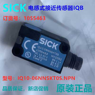 询价德国SICK西克IQ10-06NNSKT0S电感式接近传感器, 订货号:10554