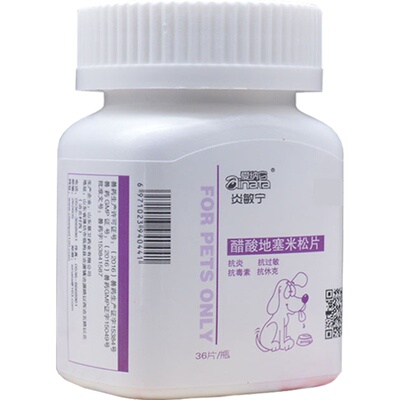 犬猫皮肤溃疡止痒药鼻炎宠物狗狗