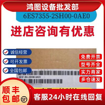 议价6ES7355-2SH00-0AE0西门子FM355 S温度控制模块6ES73552SH000