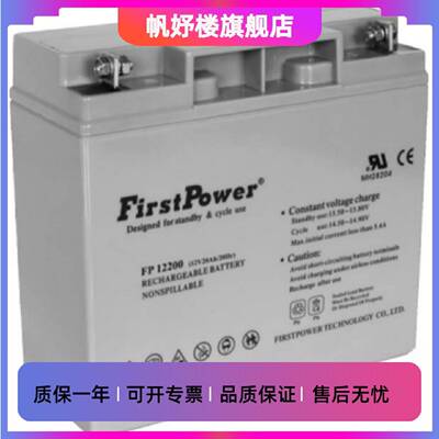 议价一电蓄电池FP1270 FP12180 FP1223C 12V5AH 12V18 20 FP1224