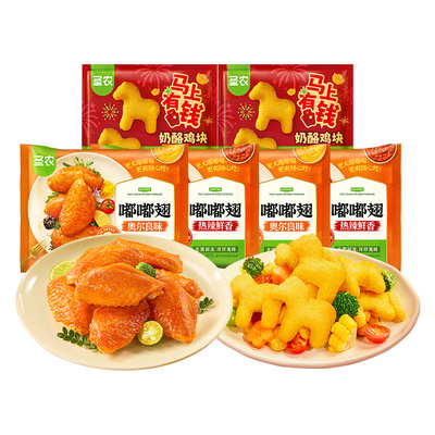 圣农爆款嘟嘟翅经典烤翅中