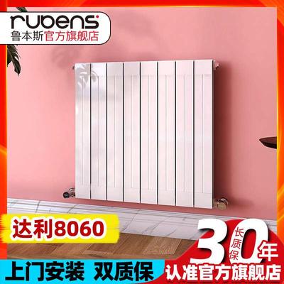 鲁本斯横立式铜铝复合暖气片家用水暖换散热器片集中供热壁挂8060