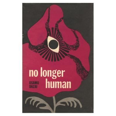 《人间失格》精装收藏版