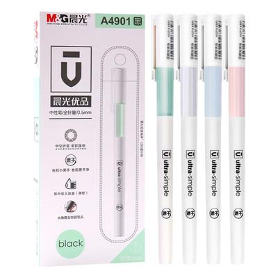 晨光优品全针管中性笔可换替芯