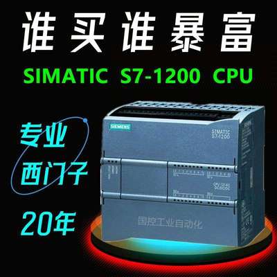 西门子PLC S7-1200 G2 6ES7214/212-1BG/1AG/HG/BH/AH/HH50-0XB0