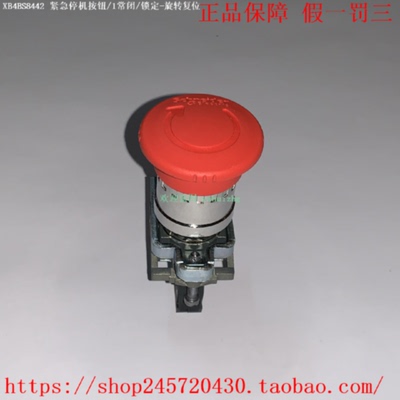 议价XB4BS8442XB4BS8444XB4BS8445XB4BS84441急停按钮开关