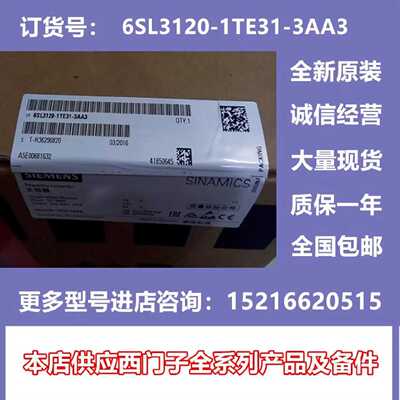 议价6SL3120-1TE31-3AA3西门子S120单电机模块输出 3AC 400V 132A