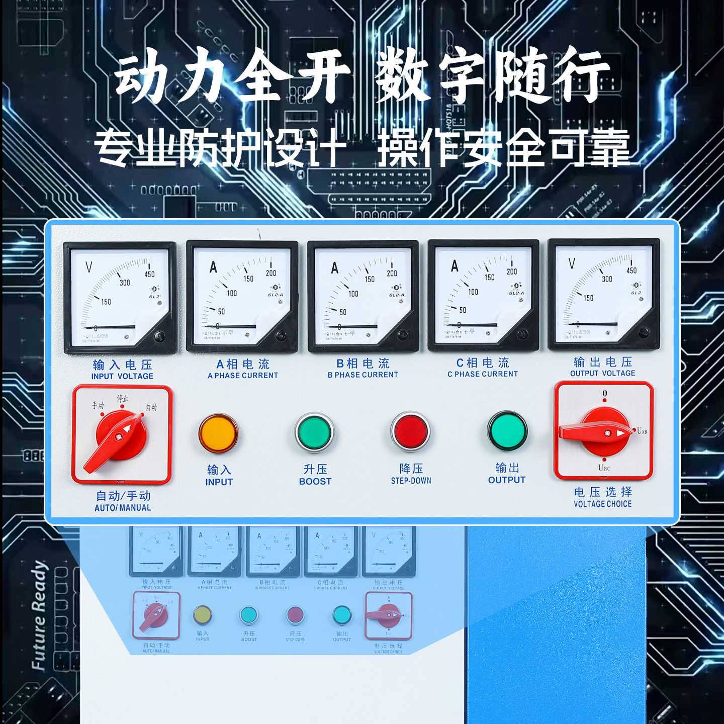 上海人民三相全自动补偿式电力稳压器 支持定制 SBW-120KVA
