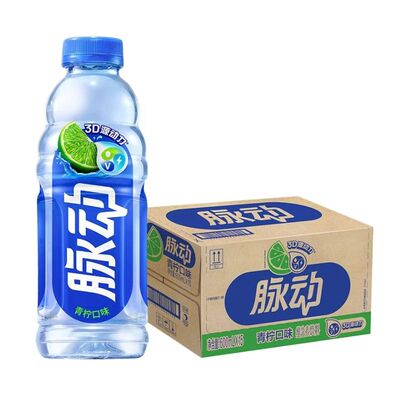 脉动600ml15瓶青柠口味维生素饮料整箱桃子雪柚橘子芒果多规格