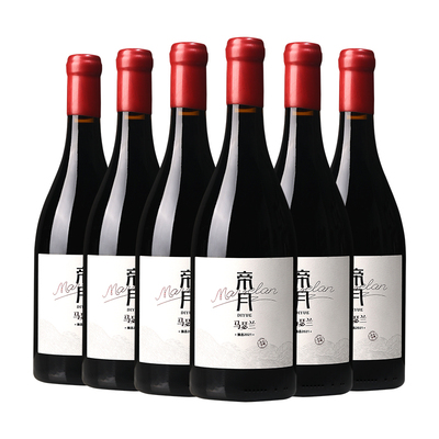 帝月马瑟兰干红葡萄酒整箱送礼