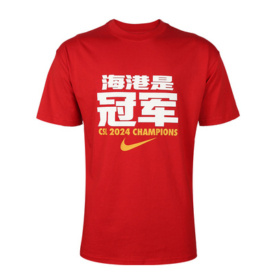 耐克中超联赛上海海港冠军T恤